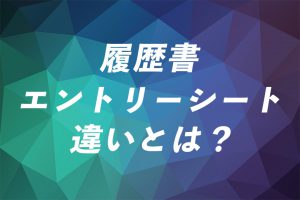 これで大丈夫！企業に書類を郵送する時のマナーと注意点3つ | 就活情報サイト - キャリch（キャリチャン）